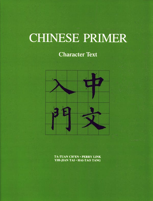 The Princeton Language Program: Modern Chinese | Princeton University Press