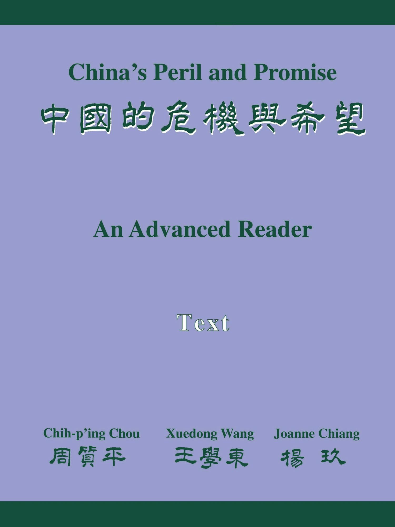 The Princeton Language Program: Modern Chinese | Princeton University Press