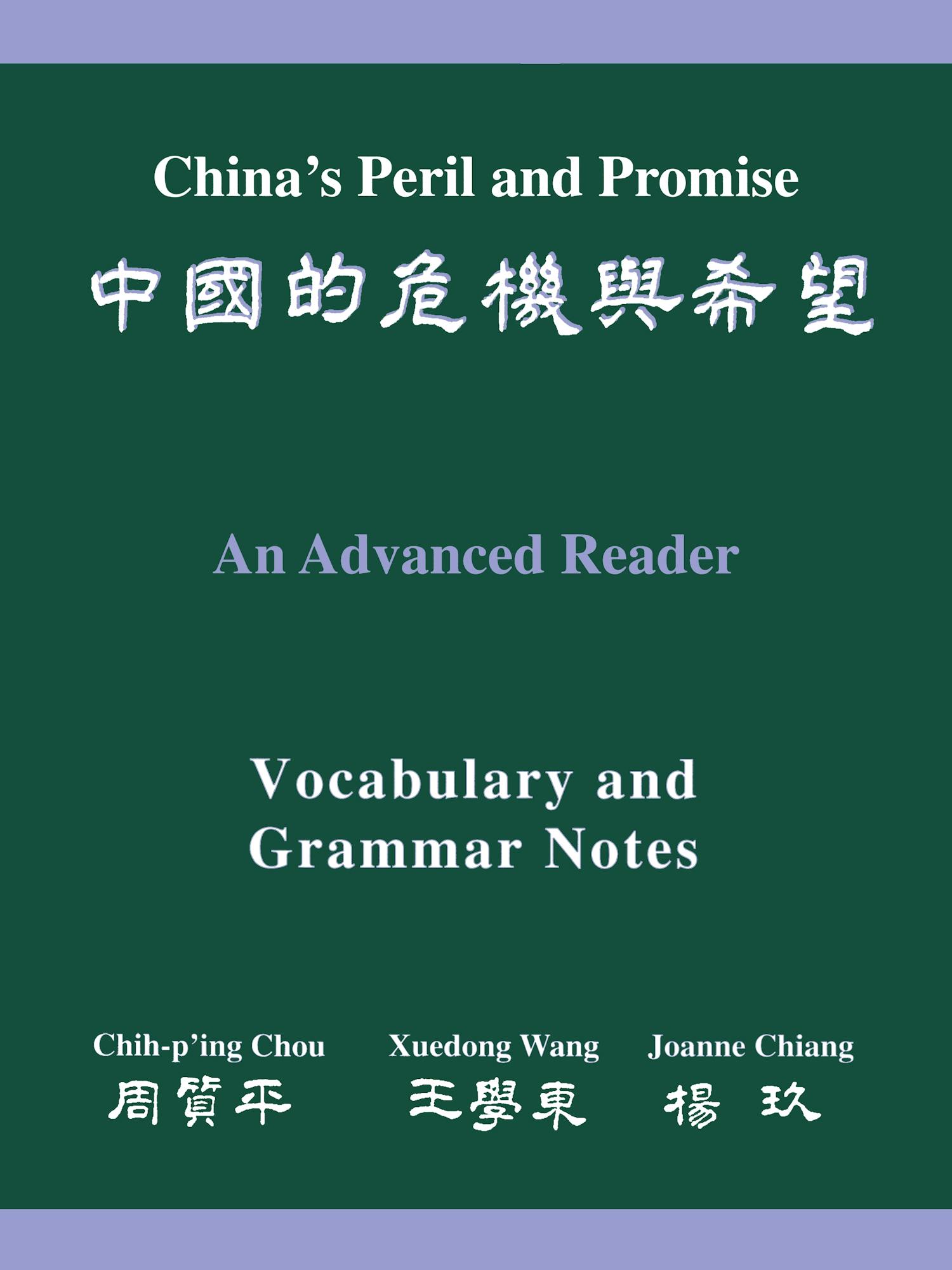The Princeton Language Program: Modern Chinese | Princeton University Press
