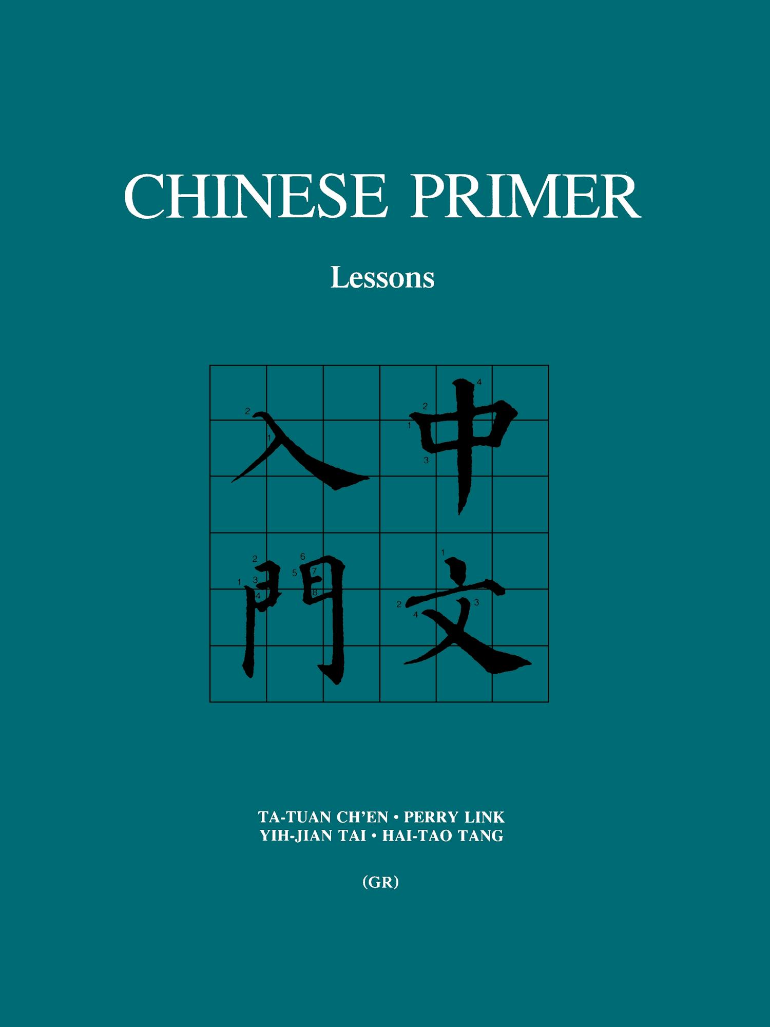 The Princeton Language Program: Modern Chinese | Princeton University Press