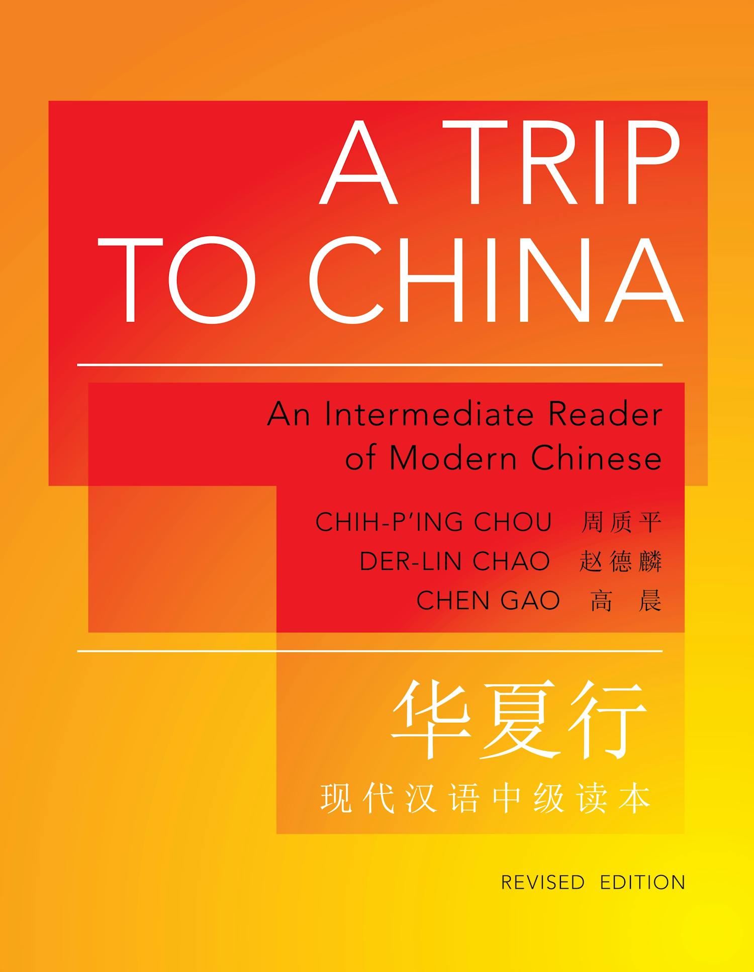 The Princeton Language Program: Modern Chinese | Princeton University Press