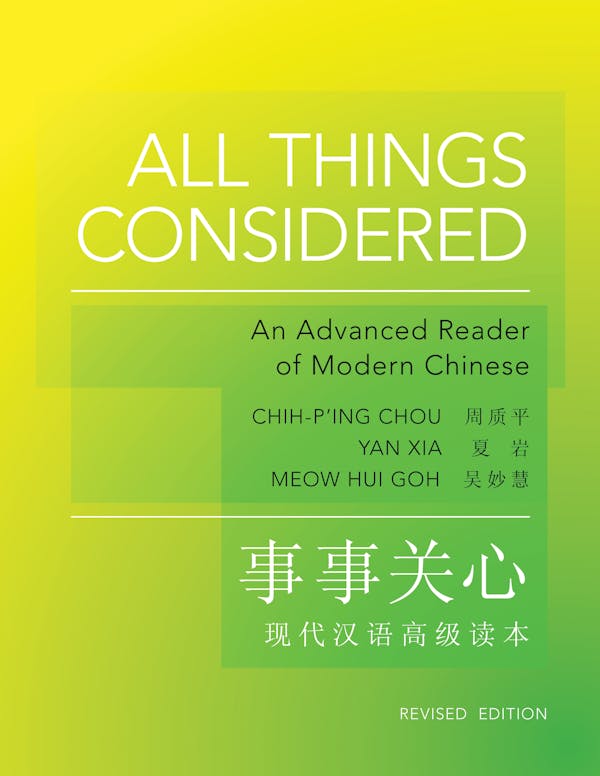 The Princeton Language Program: Modern Chinese | Princeton University Press