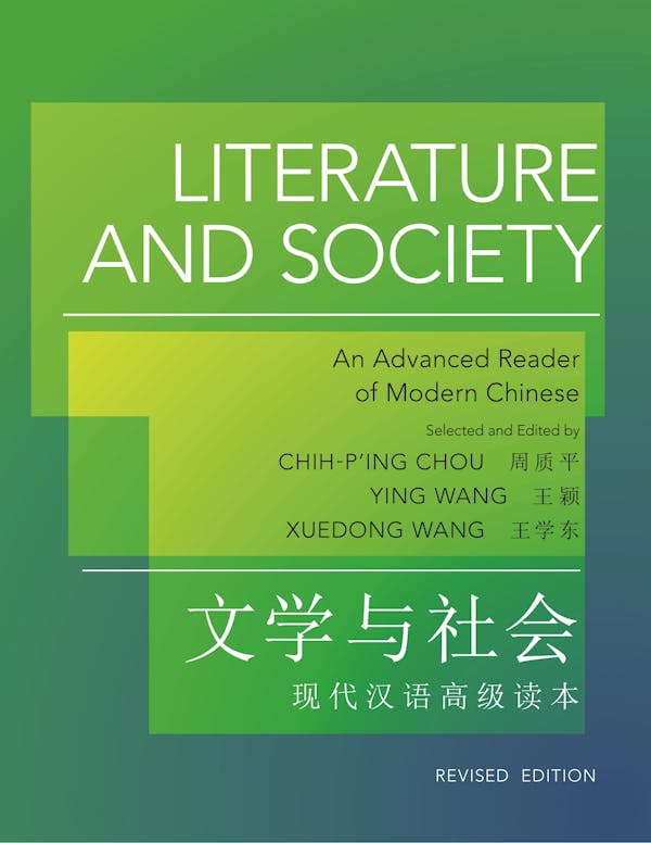 The Princeton Language Program: Modern Chinese | Princeton University Press